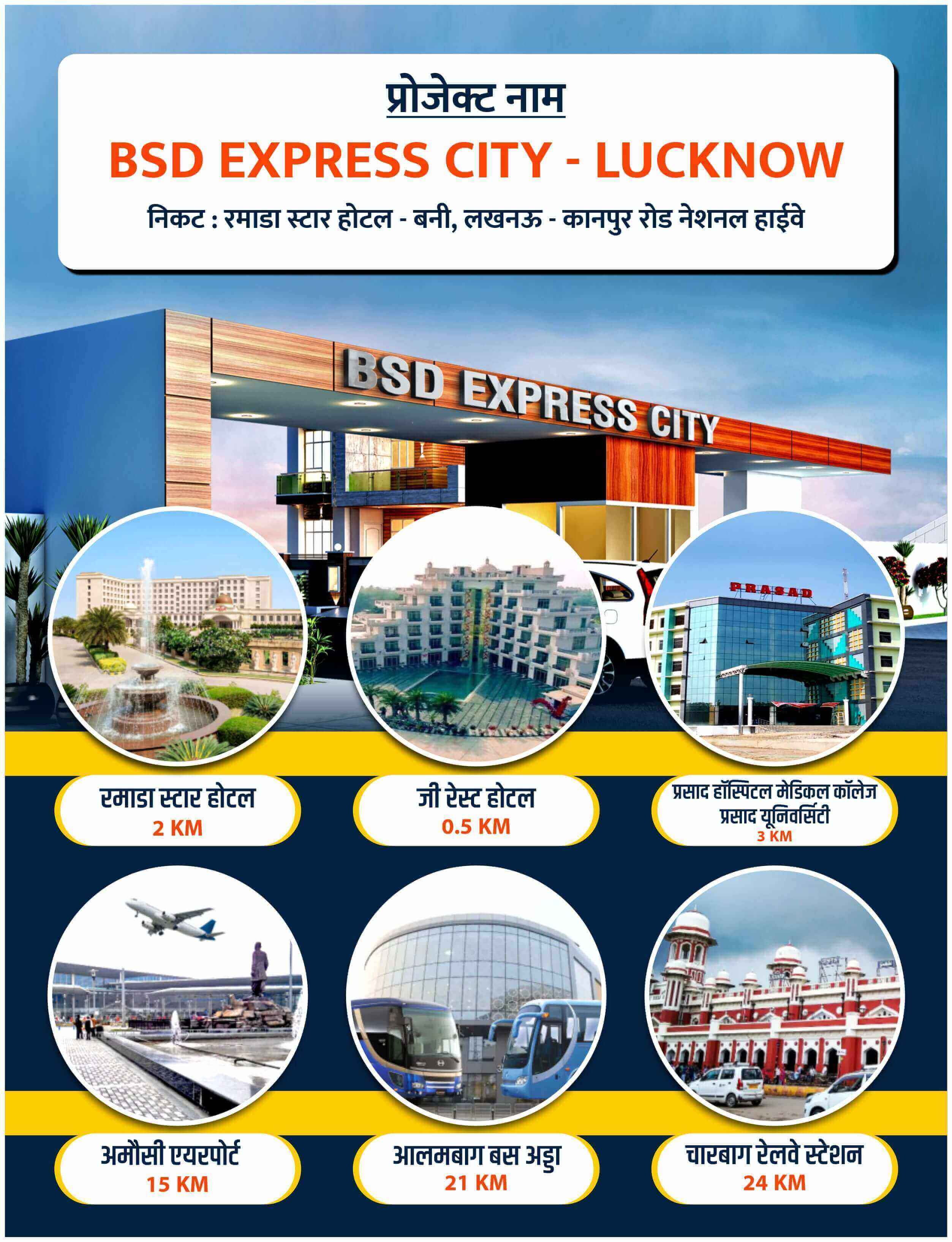 BSD Projects Lucknow - Best Lands and Plots In Lucknow